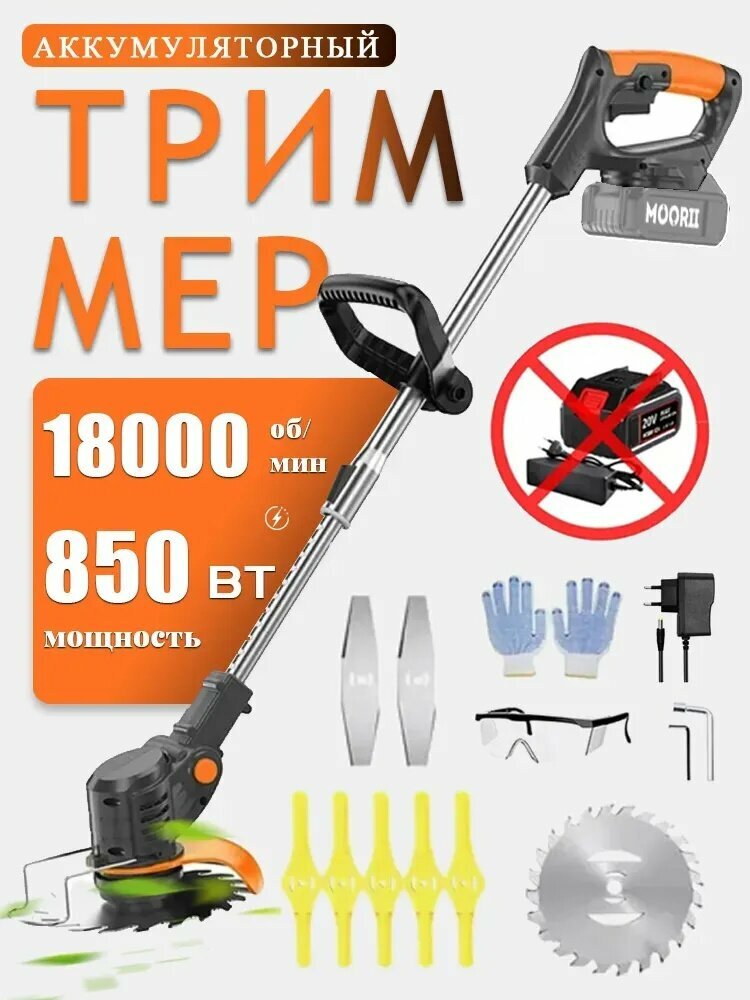MOORII Газонокосилка электрическая несамоходная