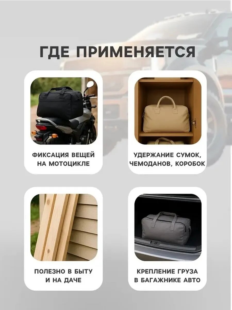 Надежная резинка для багажа с карабином