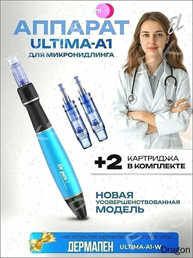 Косметологический комбайн