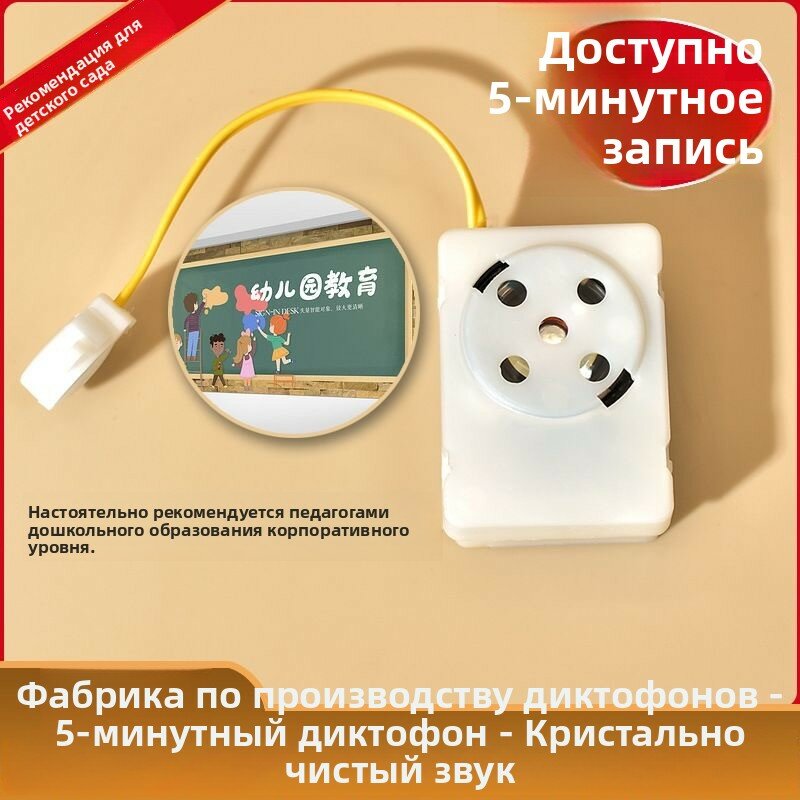 DIY-музыкальная шкатулка-пищалка с записью устройство для воспроизведения звука нажатием,