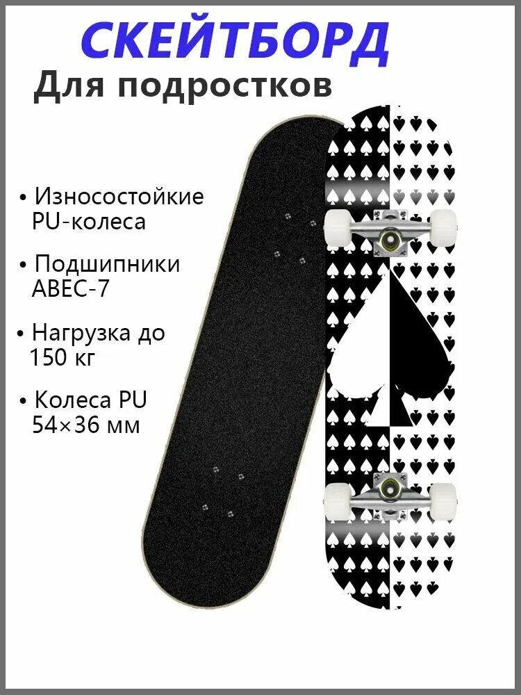 Скейтборд 80 х 20см