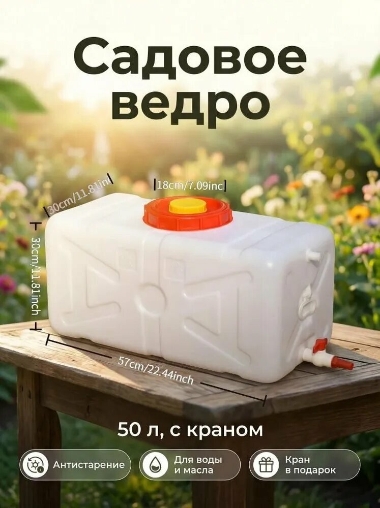 Бочка садовая Полиэтилен