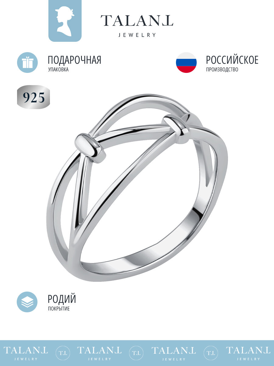 Кольцо тонкое, серебро, 925 проба