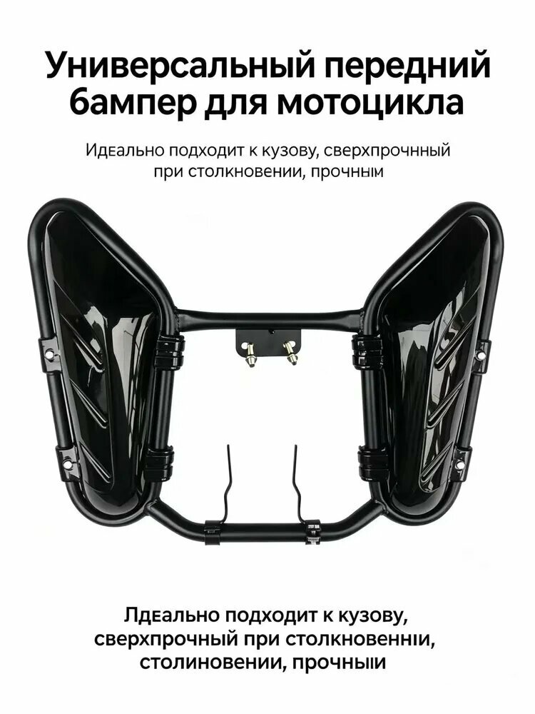 Эксклюзивные дуги мототранспорта дуги безопасности на мотоцикл