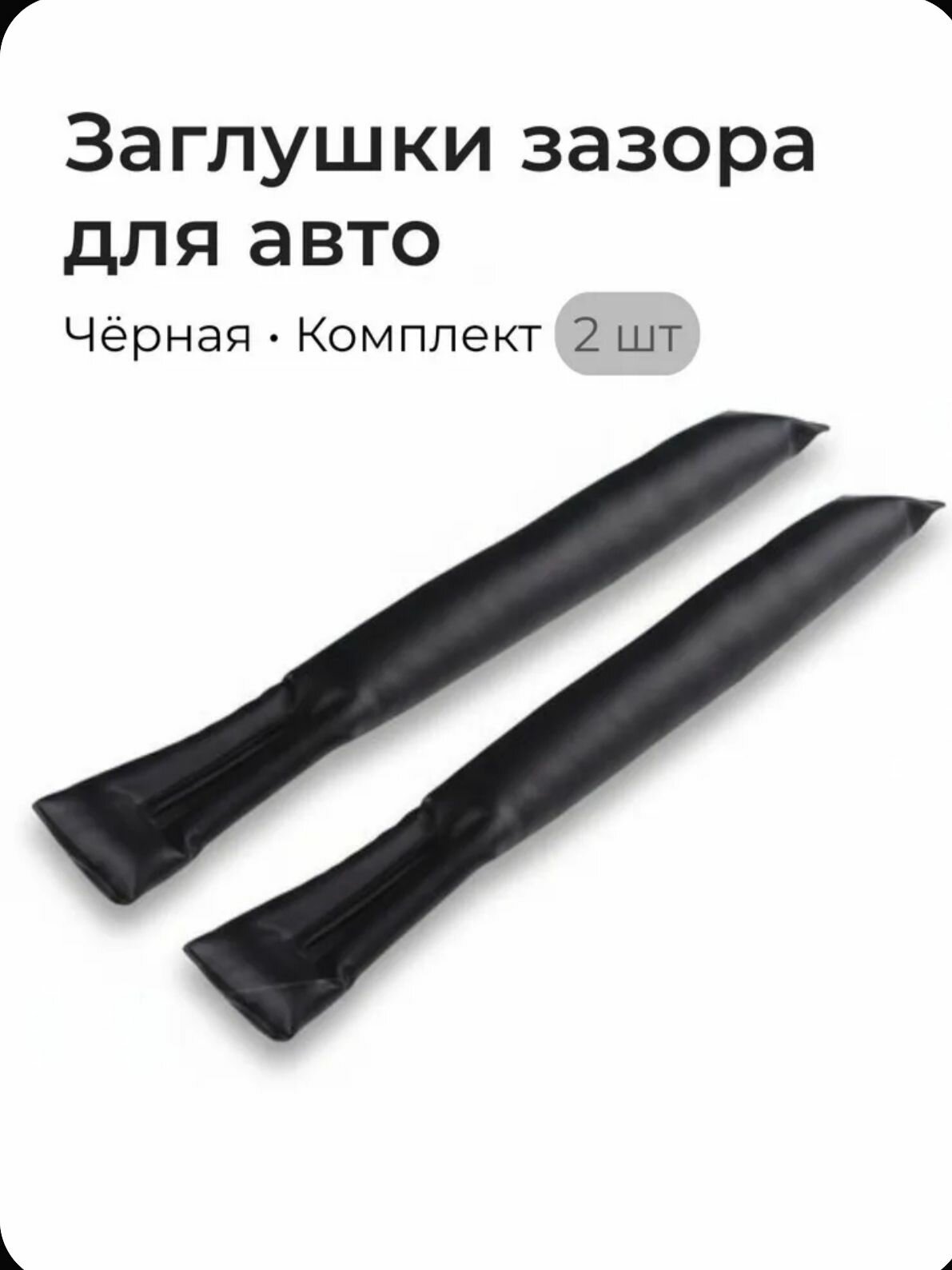 BenchMark Перегородка для салона