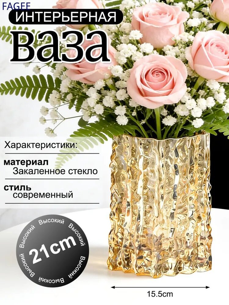 Ваза стеклянная 21 см, закаленное стекло, для цветов, настольная, желтая, 1 шт