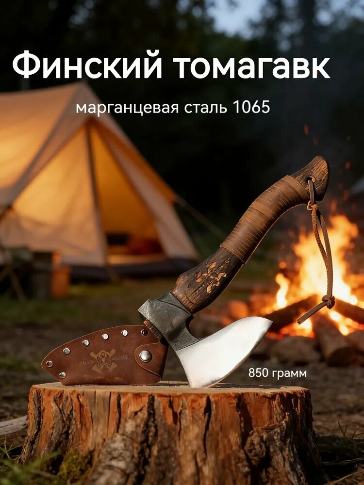 Высококачественный ручной ковки топор из стали 65Г с рукояткой из дуба для охоты и туризма