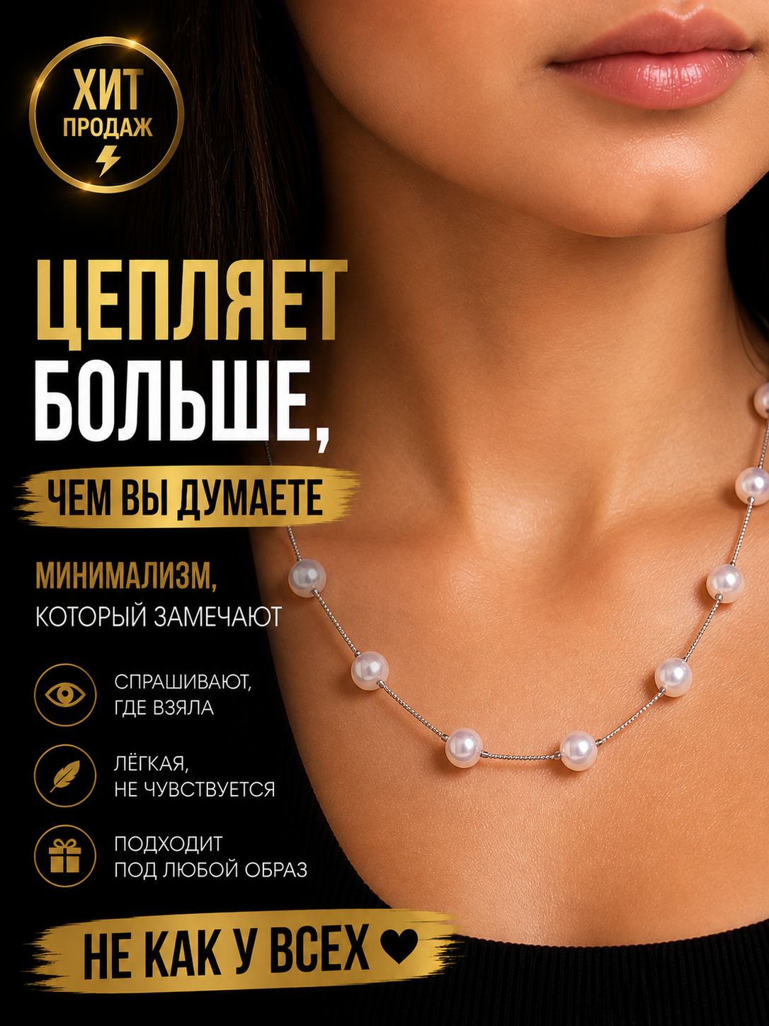 Колье, жемчуг имитация