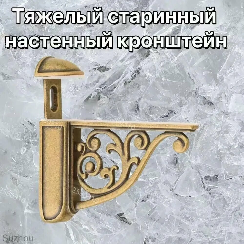 Держатель для полки,20кг,2шт
