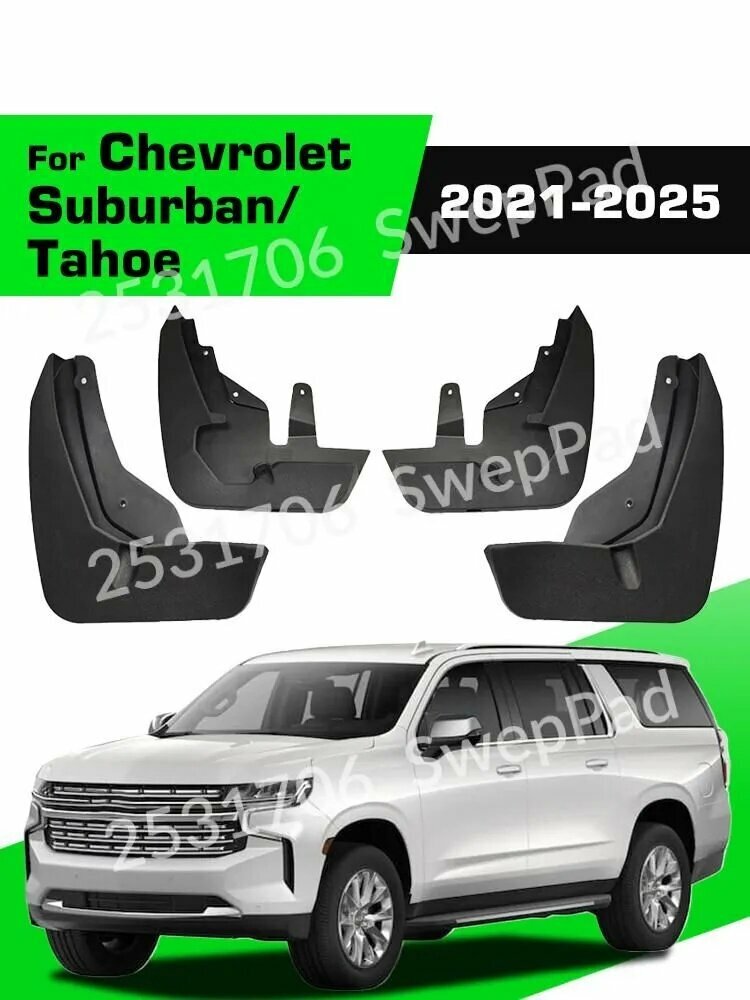 SwepPad Брызговики, арт. Брызговики, рызговики для. For Chevrolet Suburban/Tahoe 2021-2025-Fixed pedal, 4 шт.