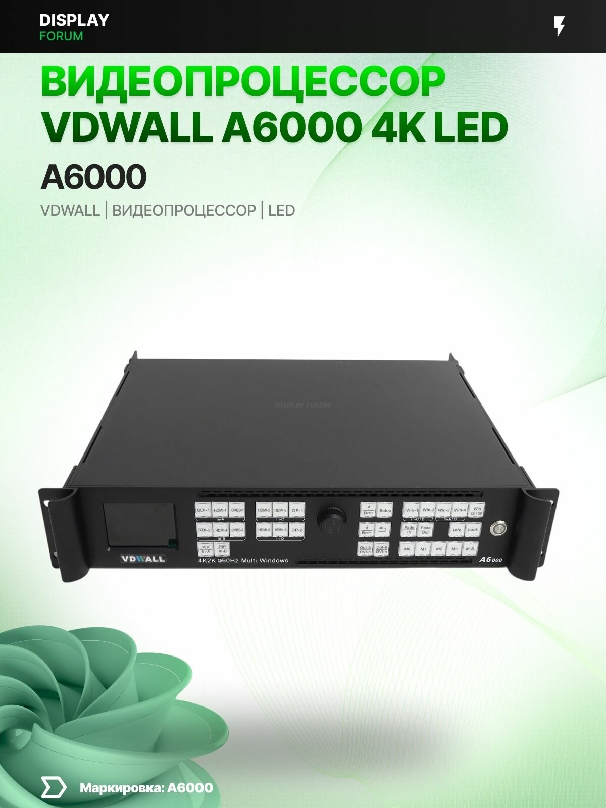 Видеопроцессор VDWALL A6000 4K 4K LED экран видеостена контроллер