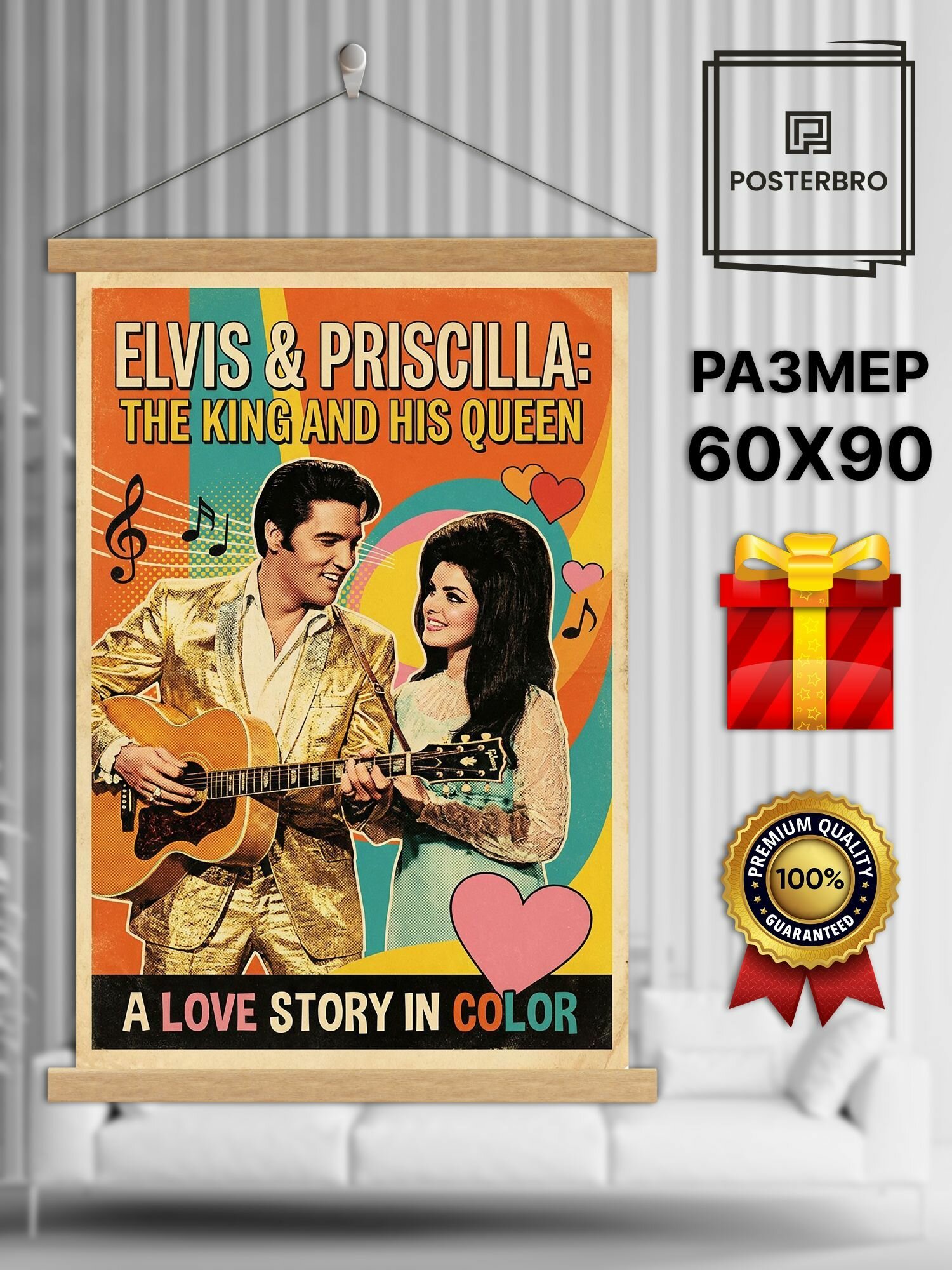 Постер на стену Posterbro в рамке 60х90 "Пресли" интерьерный