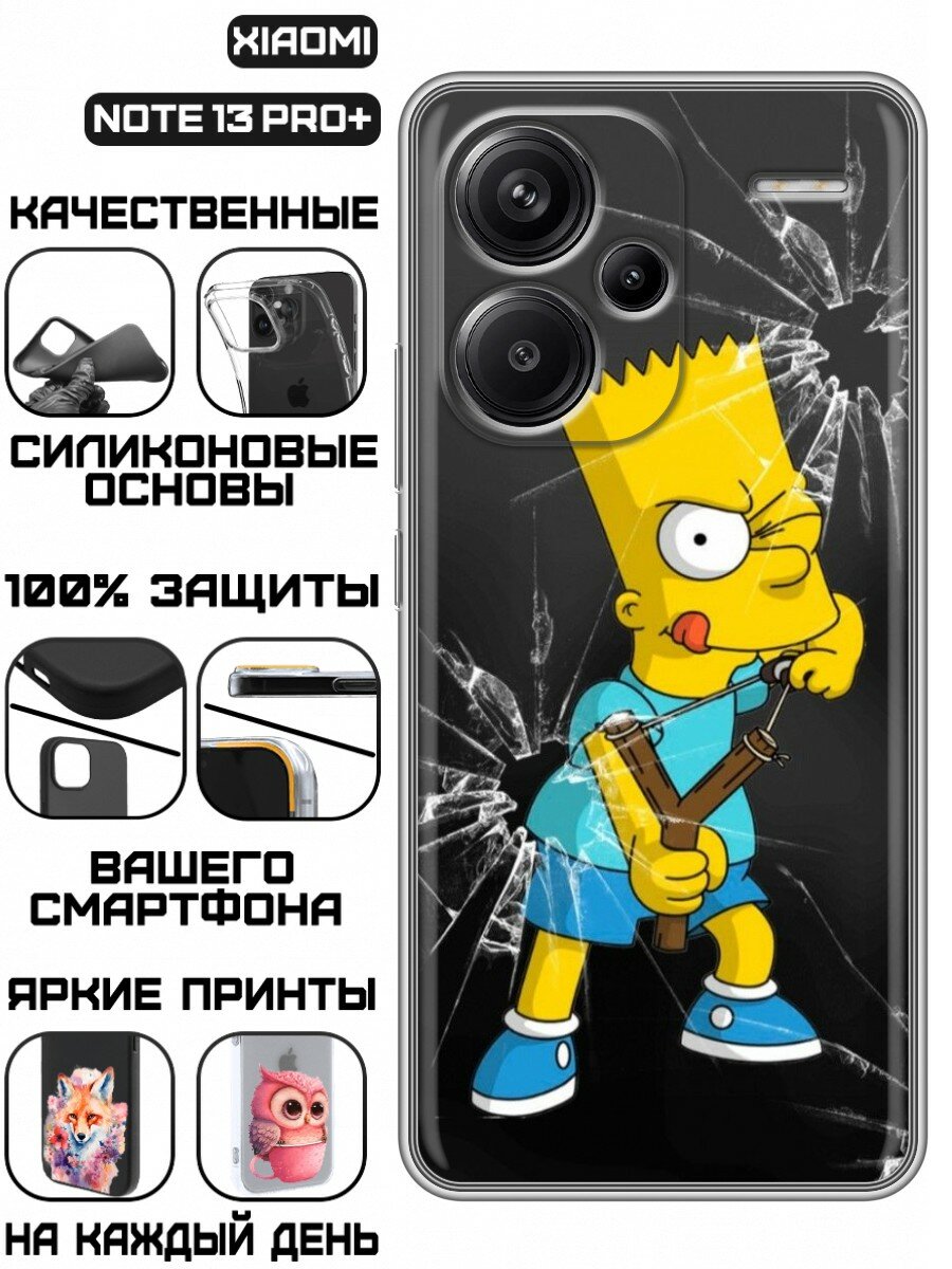 Чехол для Xiaomi Redmi Note 13 Pro Plus для мальчиков Барт разбивает стекло (Сяоми Редми Нот 13 Про Плюс)