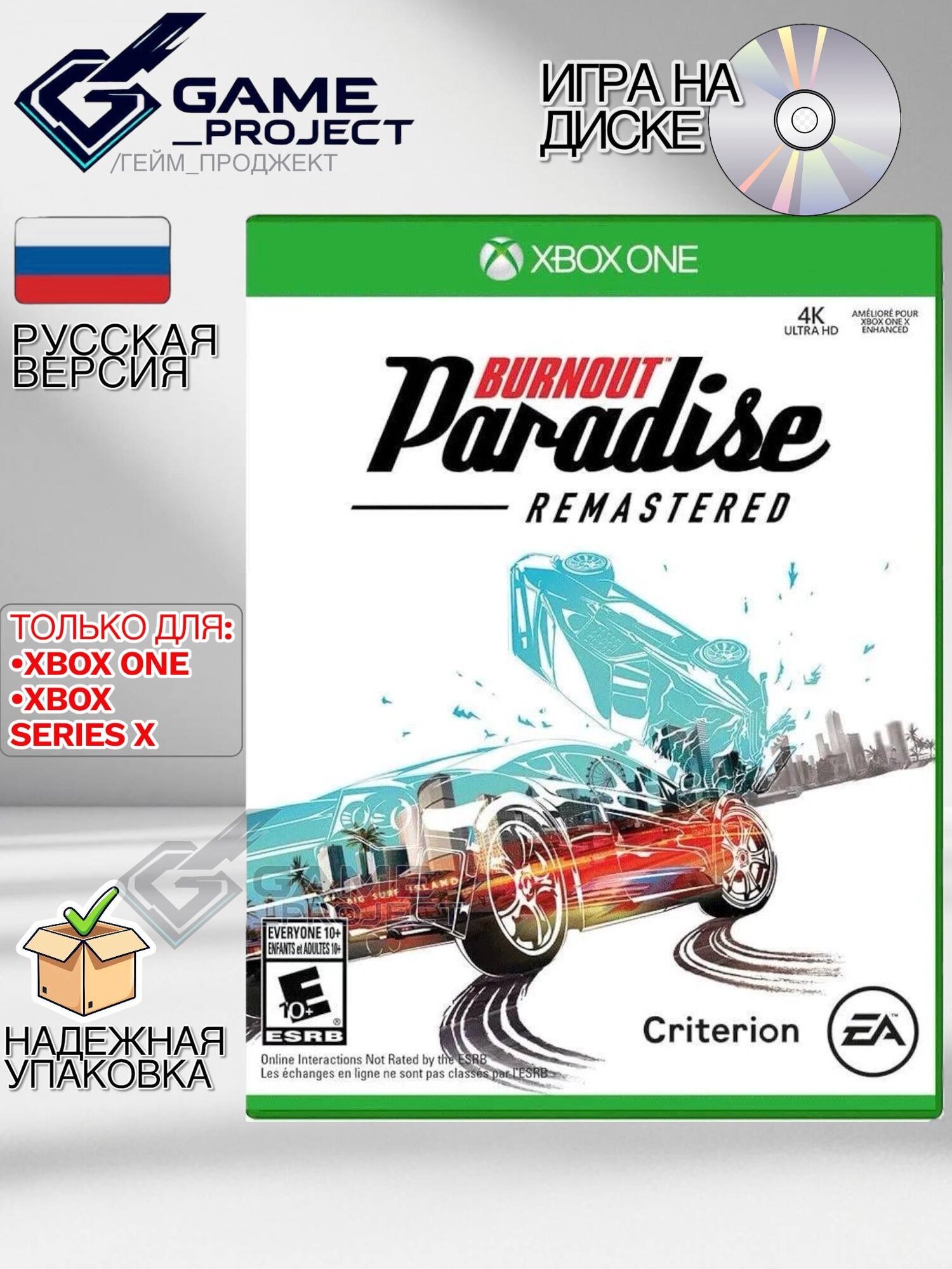 Burnout Paradise Remastered , для Xbox One / Series X , Blu-ray, Русская версия