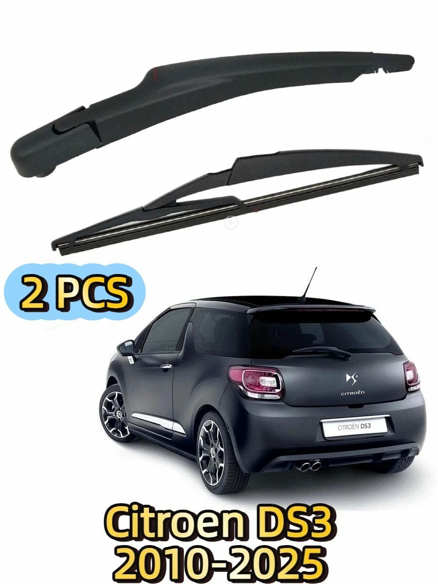 Узел заднего стеклоочистителя для Citroen DS3 2010-2025