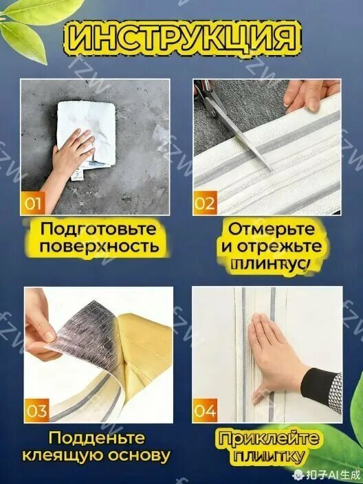 Плинтус потолочный — фото 1