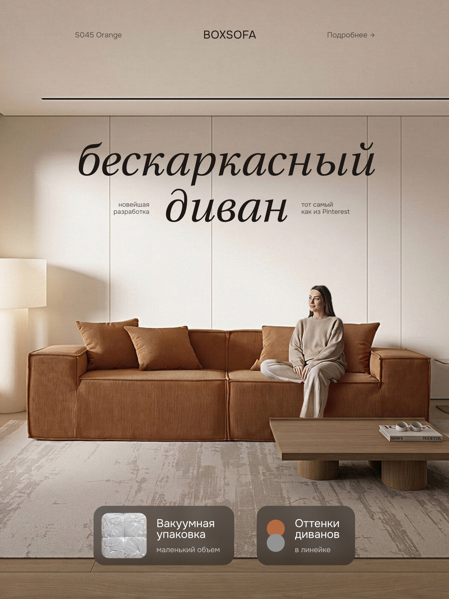 Прямой модульный диван BOXSOFA S045 200х90х65 см, бескаркасный, оранжевый, коралловый