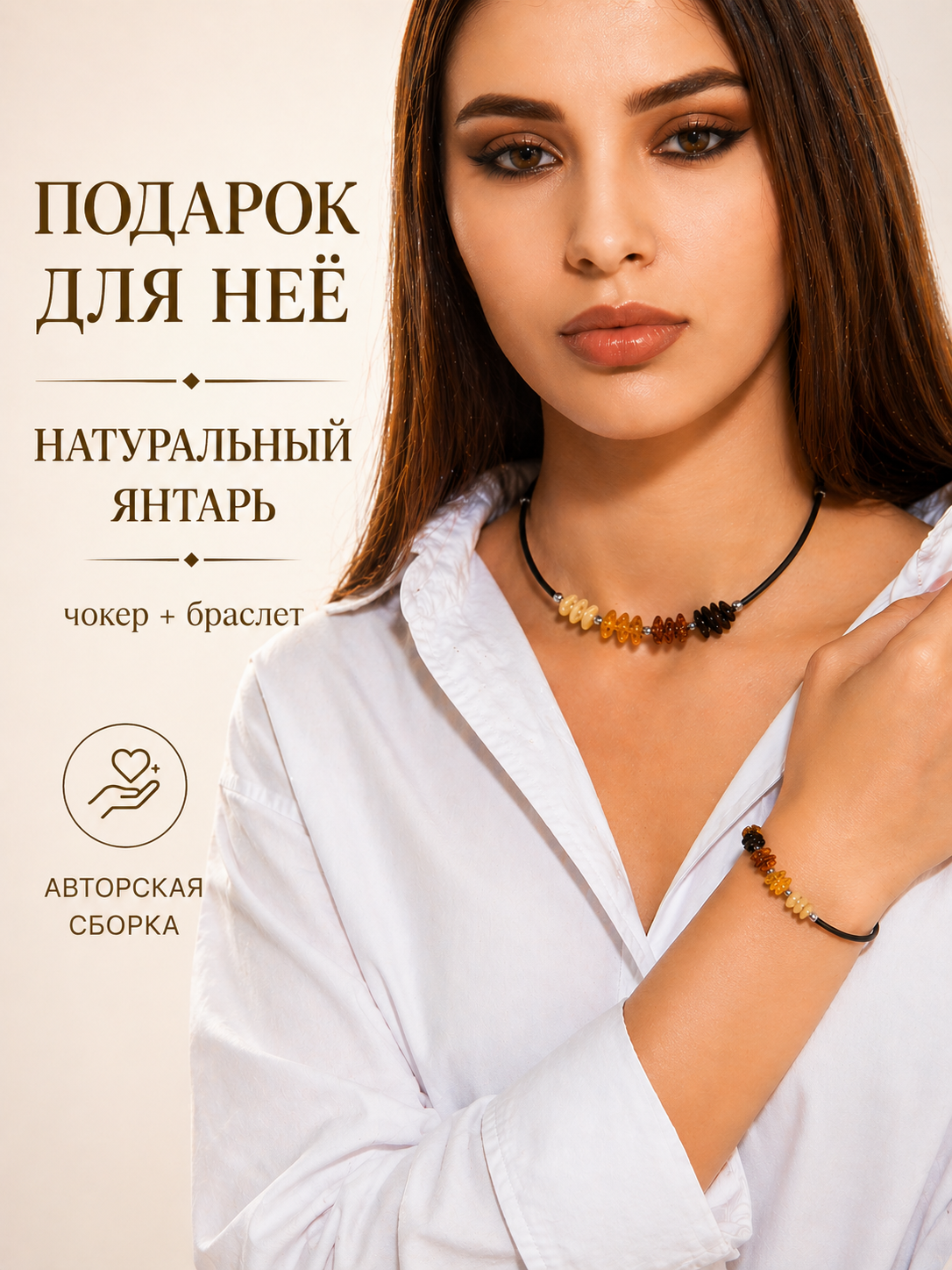 Чокер, гематит
