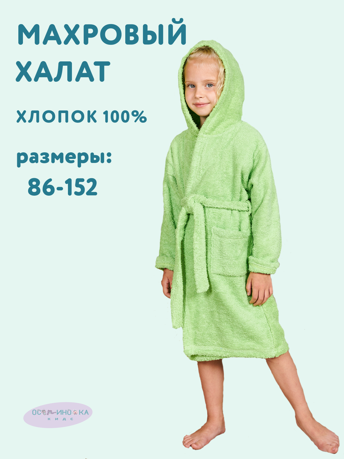 Халат