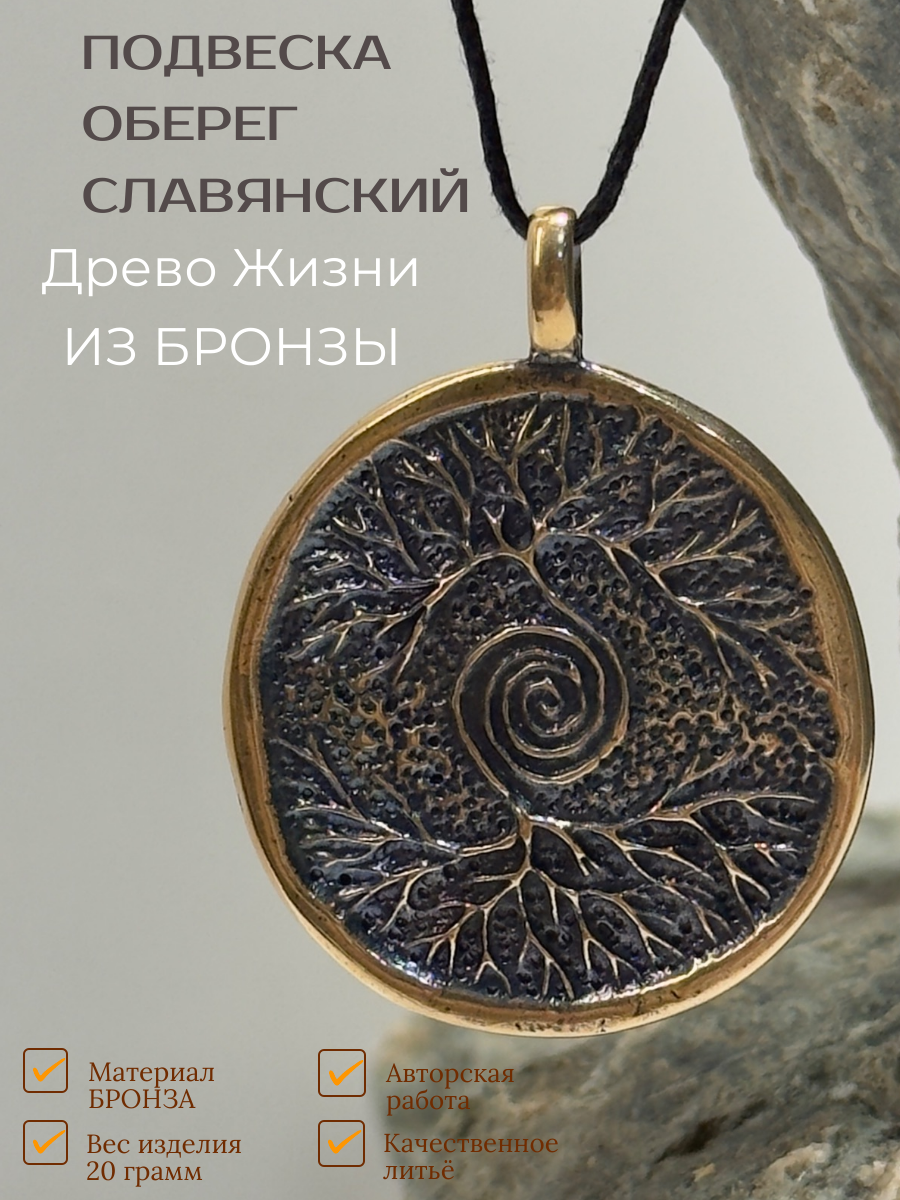 Подвеска