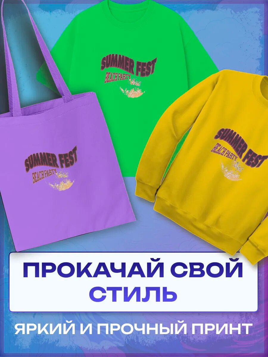 Термонаклейка summer fest — фото 1