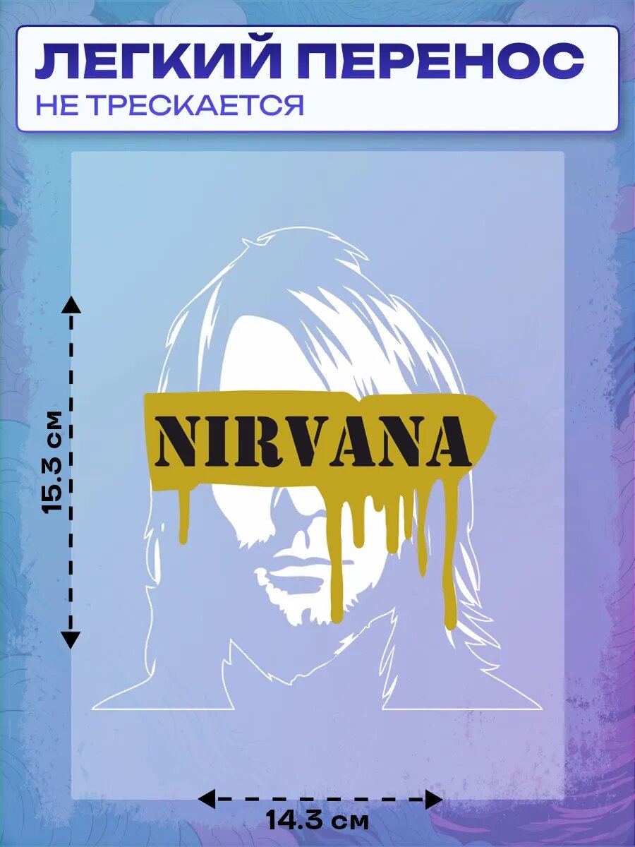 Термонаклейка с принтом Nirvana — фото 1