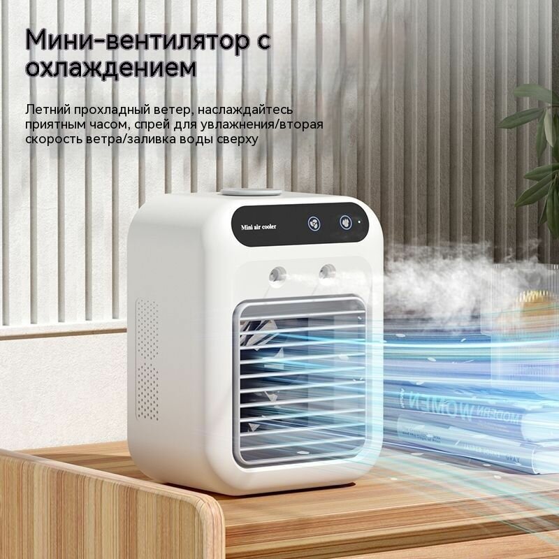 Портативный кондиционер