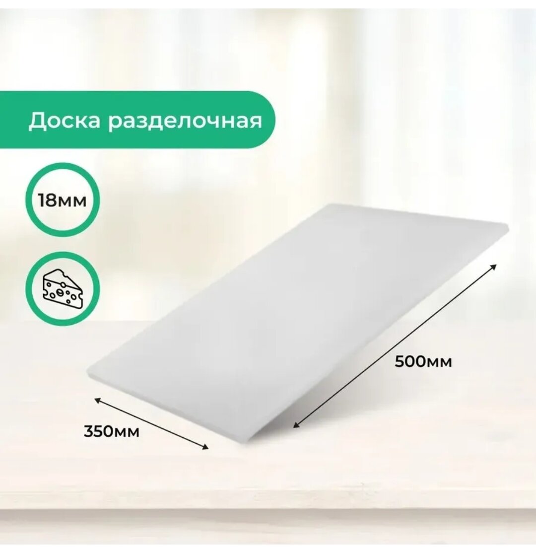 Доска разделочная кухонная . разделочная доска кухонная пластиковая двухсторонняя