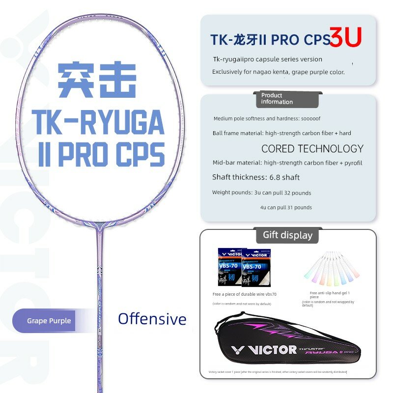 VICTOR Dragon Tooth II-PRO-CPS/J Сливовый фиолетовый 3U Бадминтонная ракетка с нитью VBS-70 для точности