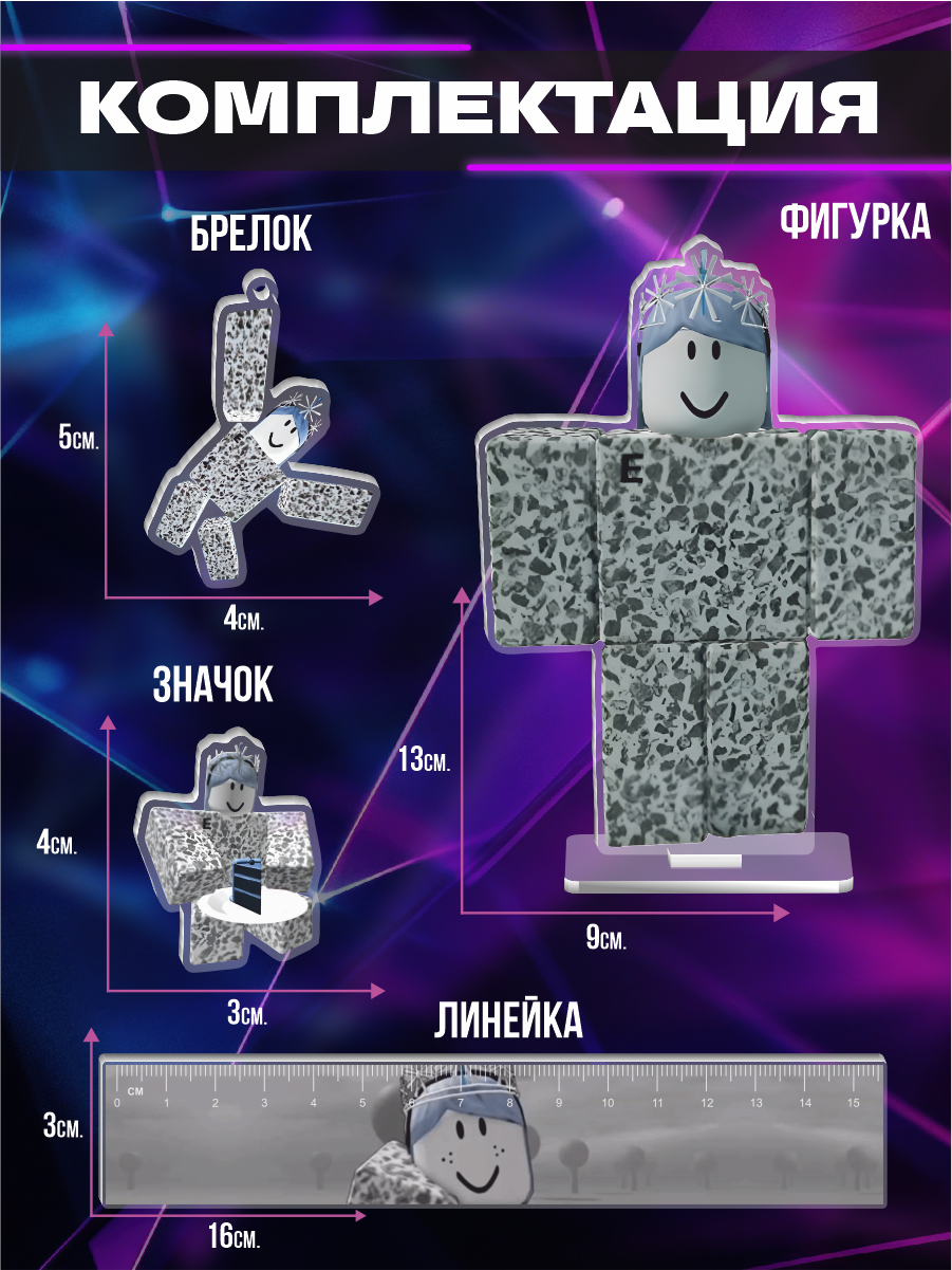 Подарочный бокс Dream game eunoia Roblox — фото 1