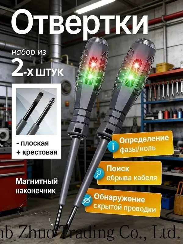Набор отверток MEST — фото 1