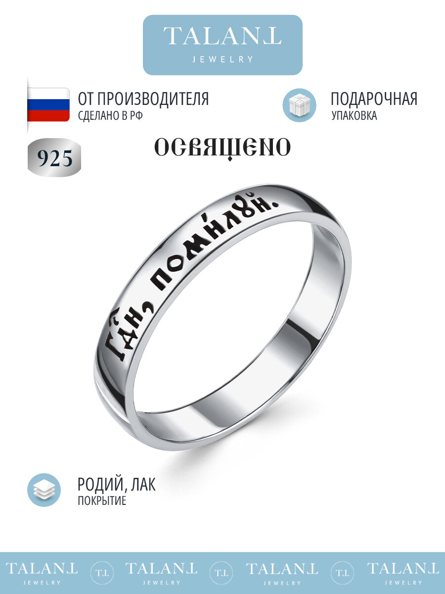 Кольцо тонкое, серебро, 925 проба, родирование