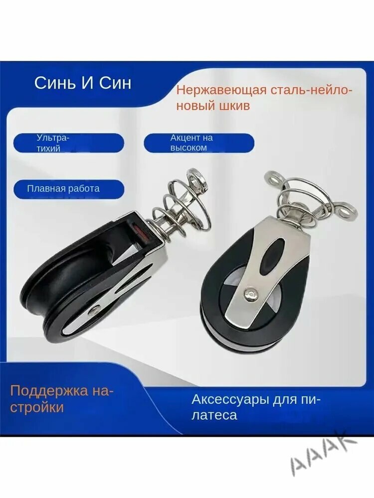 Аксессуары для яхты