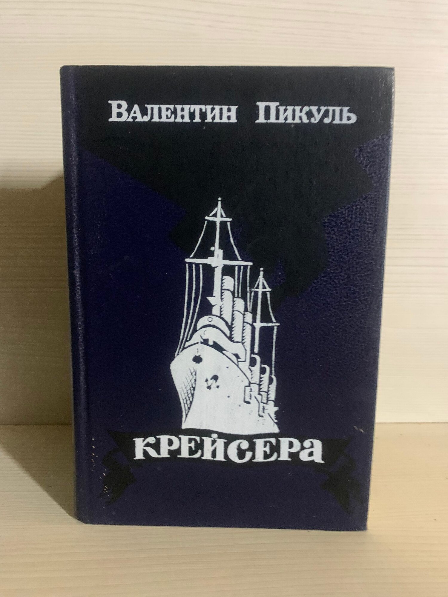 Крейсера