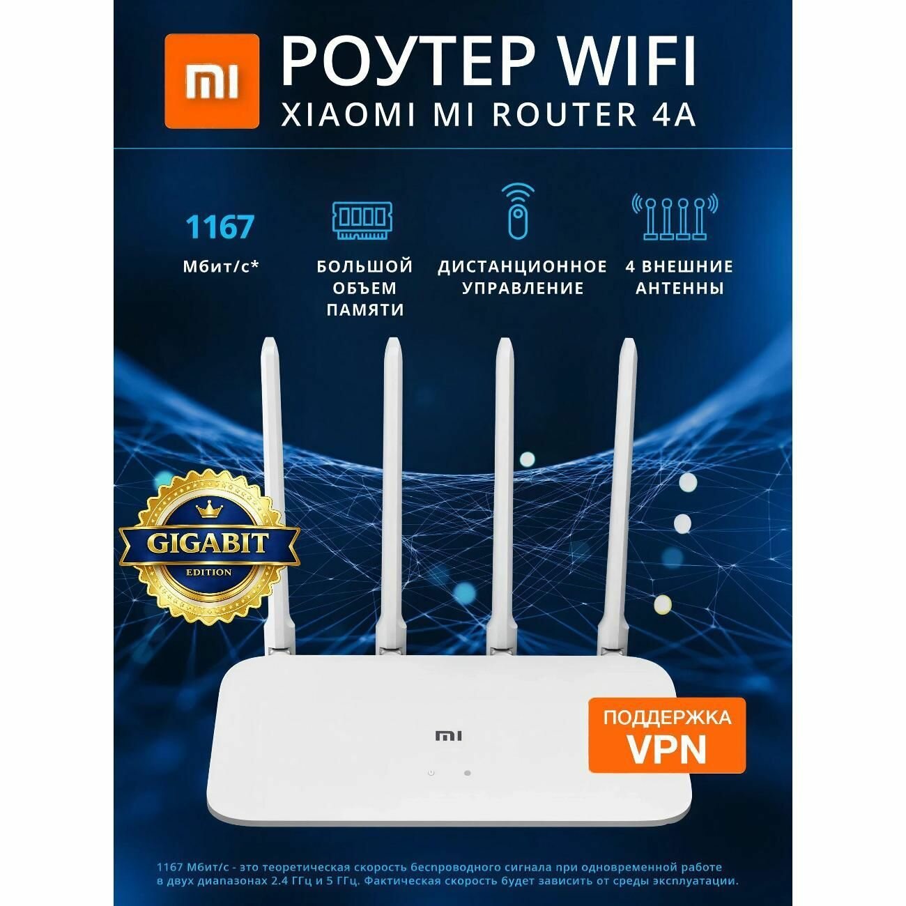 Мобильный роутер Xiaomi Xiaomi Router Mi 4A AX3000