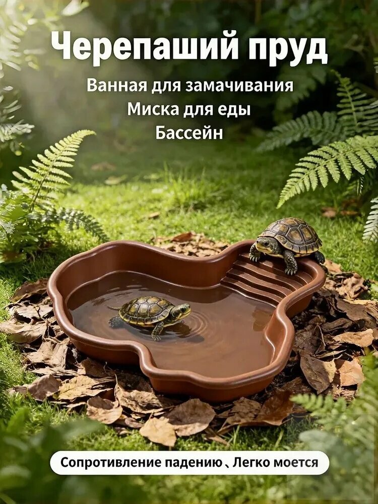 Садовый пластиковый пруд 31 25 5 см декоративный водоём для сада, дачи и террасы, лёгкий и прочный пластиковый водный декор для растений и аксессуаров