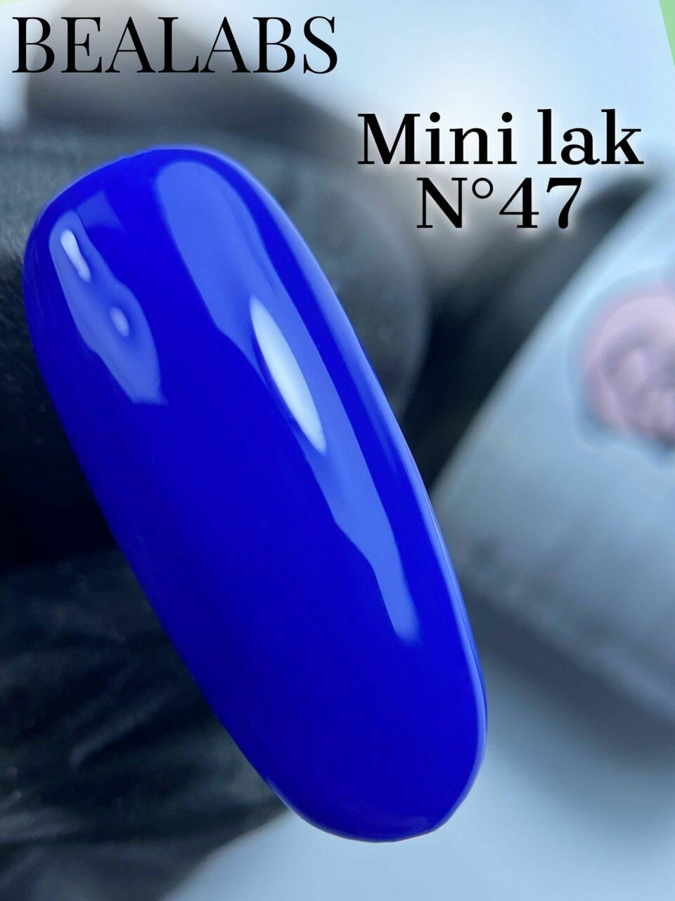 BEALABS Гель-лак mini № 47 / гель-лак плотный