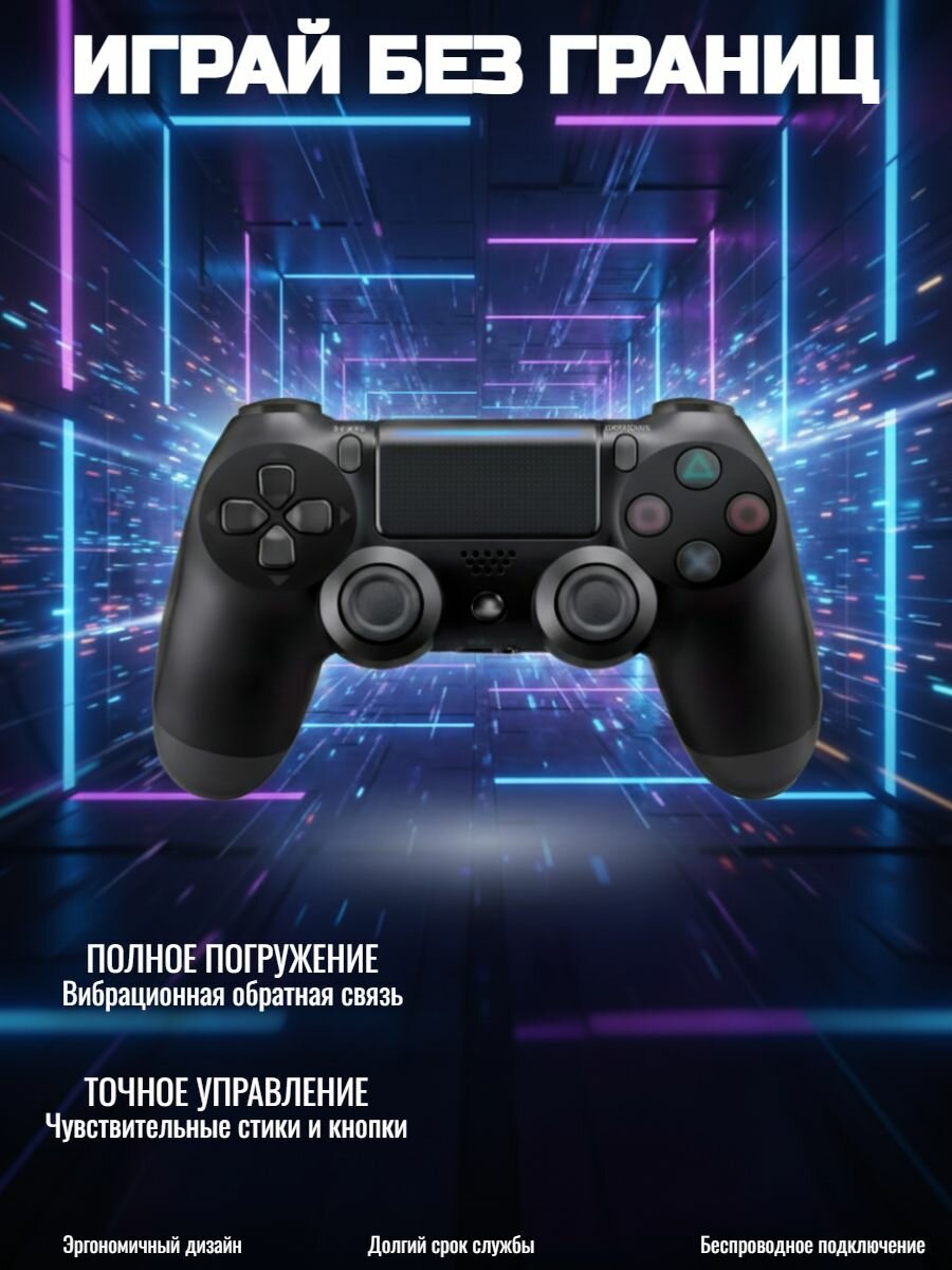 ПростоКлад Геймпад геймпад ps4, Bluetooth, черный матовый