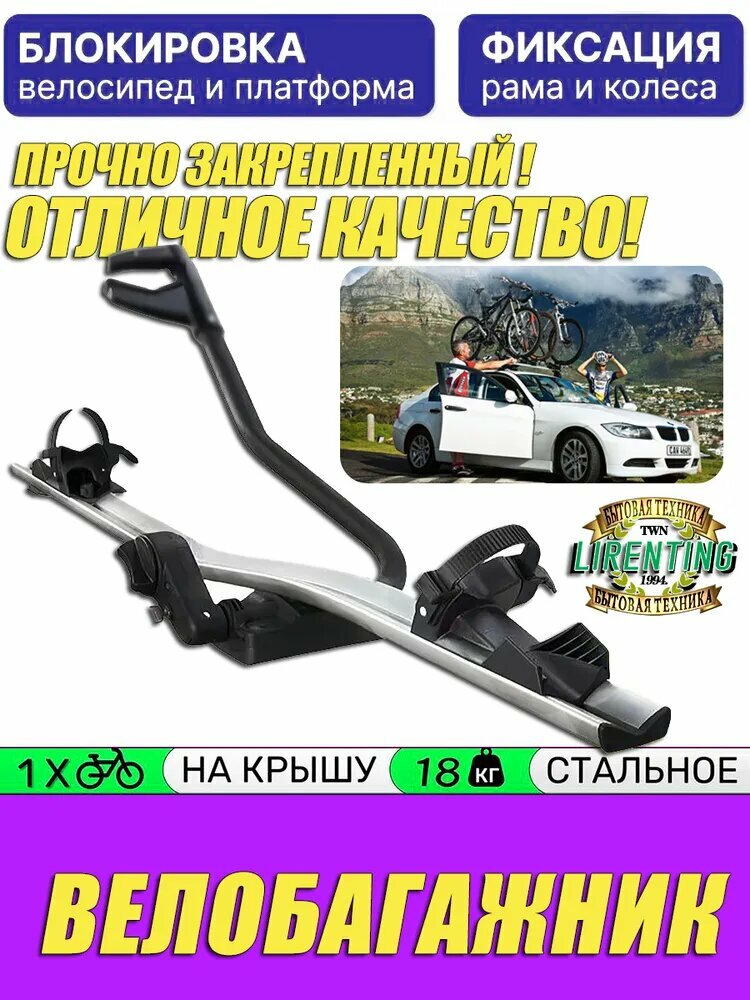 Велобагажник на автомобиль стальной для крыши 18 кг серебристый и черный матовый