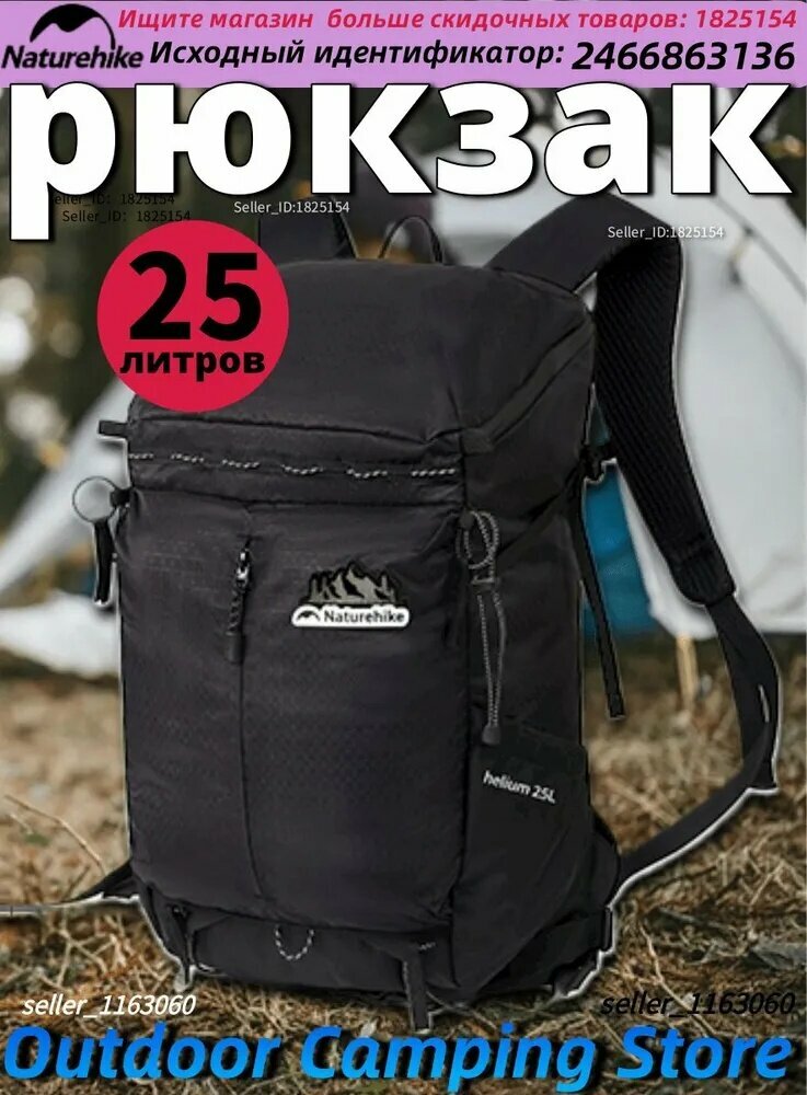 Naturehi Camping Рюкзак