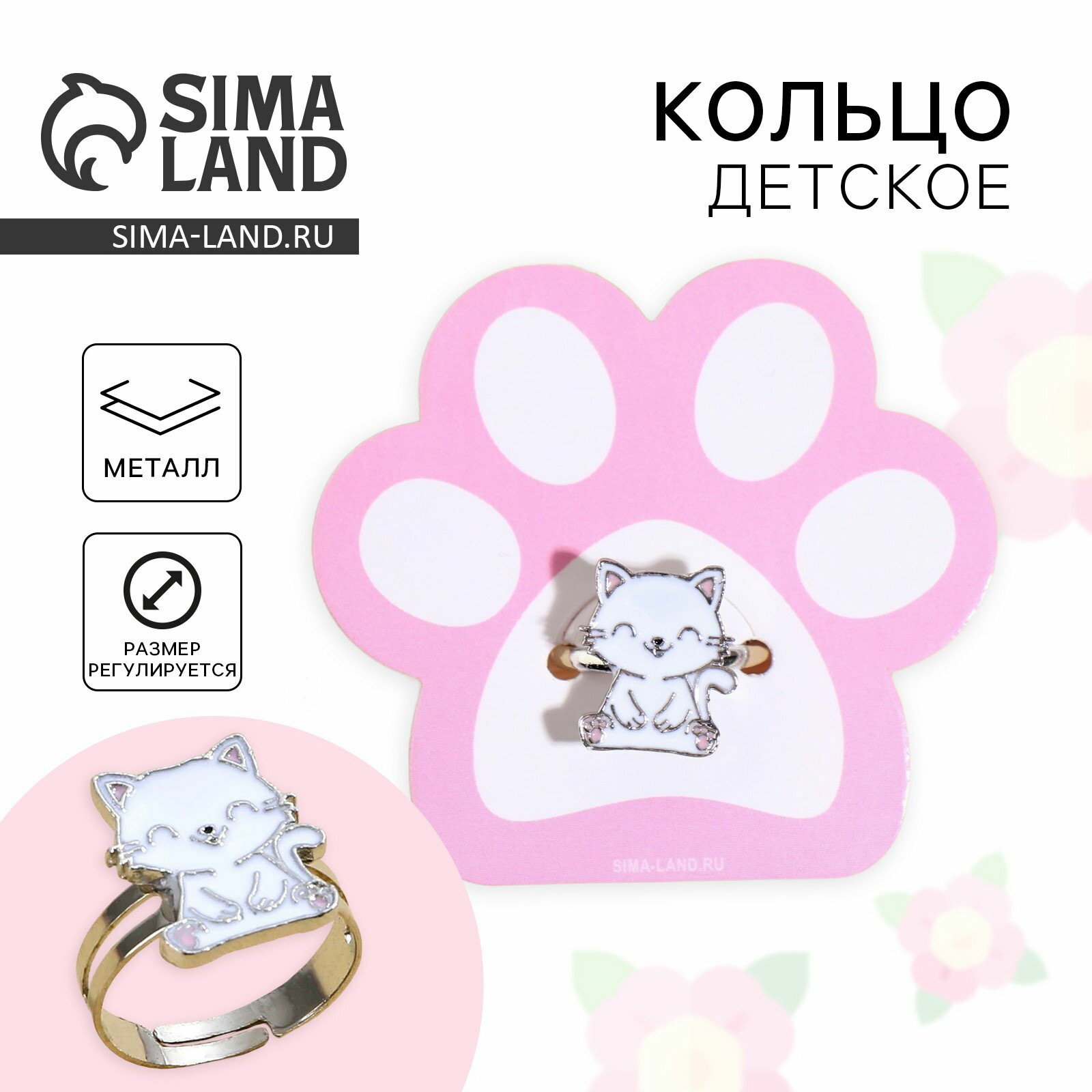 Кольцо