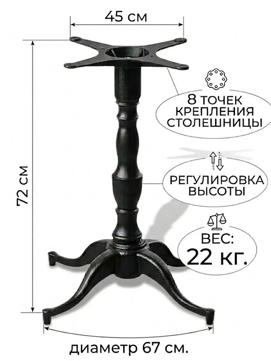 Чугунное подстолье для столешниц 100×100 см и круглых Ø110 см