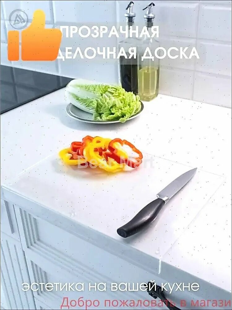 Разделочная доска, 40 см х 30 см, 1 шт