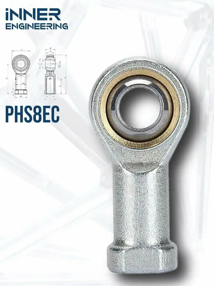 Шарнирный наконечник PHS 8 EC INNER