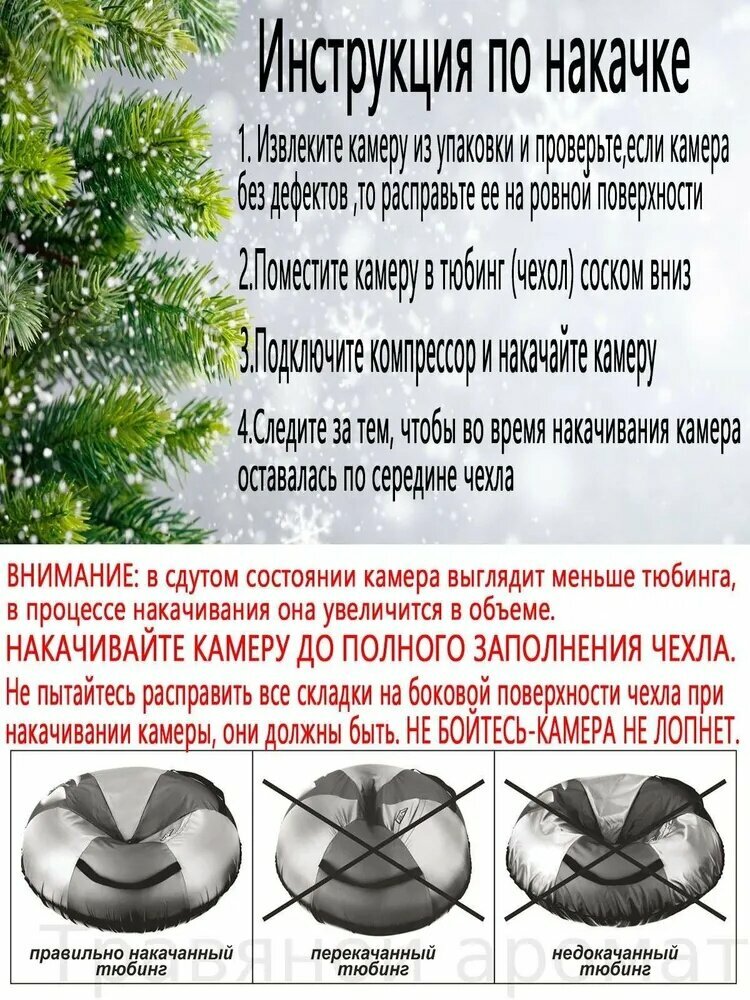 Камера для тюбинга — фото 1