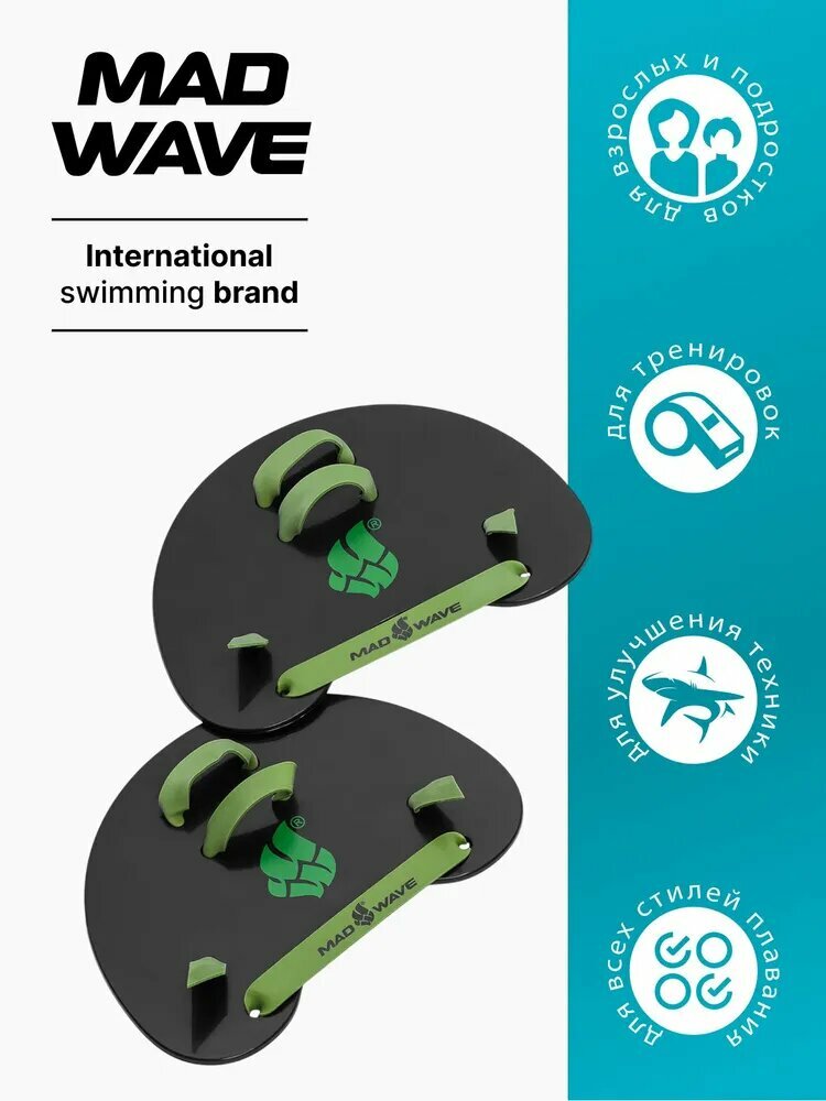 Mad Wave Лопатки для плавания