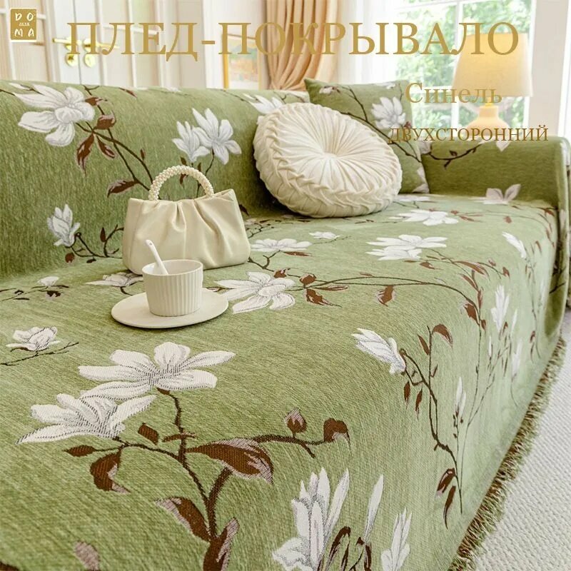 Плед двусторонний, жаккардовый , Микрошенилл, 180 см х 230 см