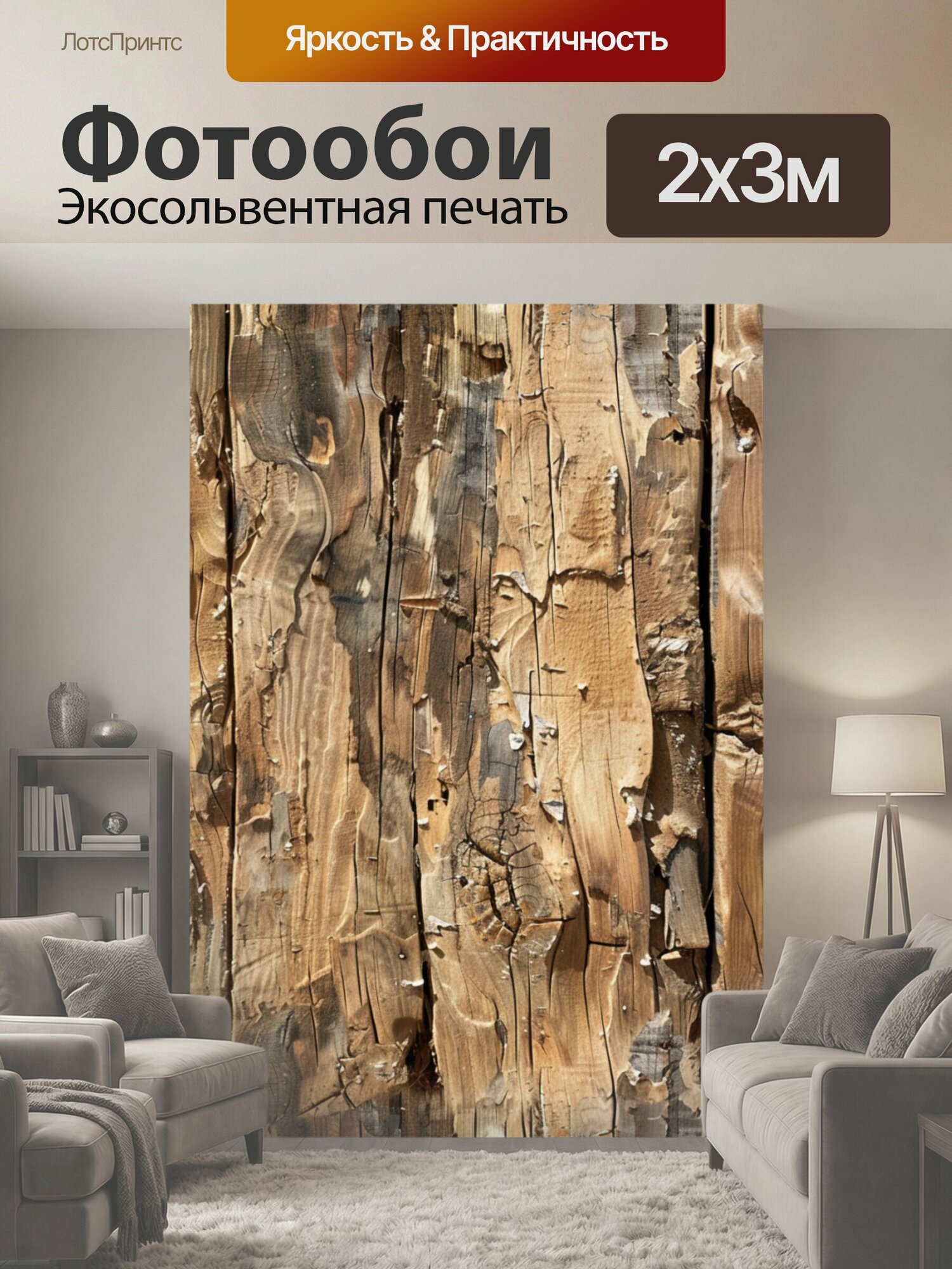 Фотообои "Доска дерево фон" 200x300 см. экосольвентная печать