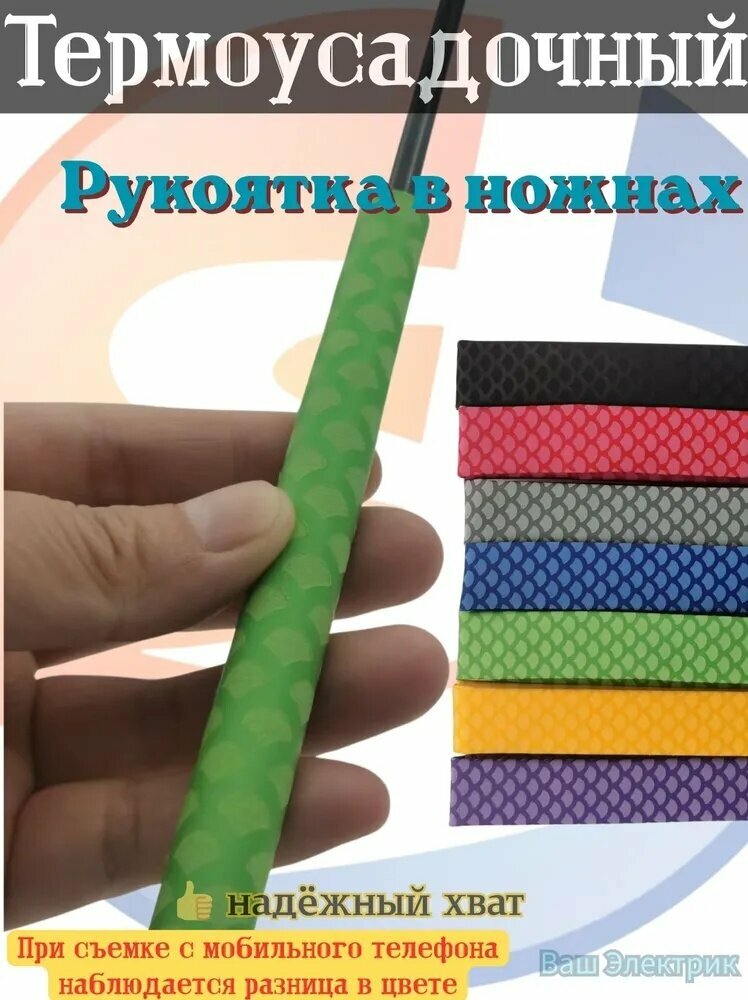 Нескользящая термоусадочная трубка с рисунком, длиной 1 метр, подходит для рыболовных снастей, спортивных товаров и т. д, внутренний диаметр 35 мм, синяя