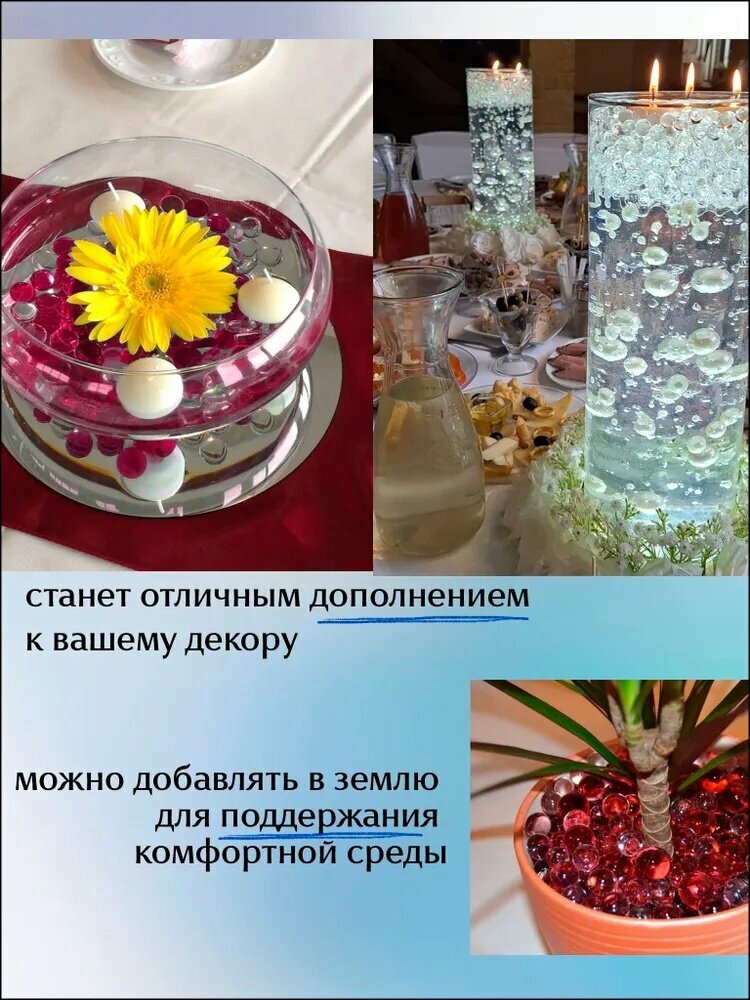 Гидрогель для растений — фото 1